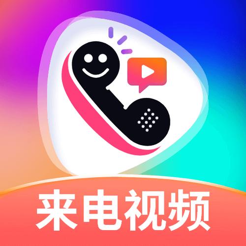 最美来电秀图标