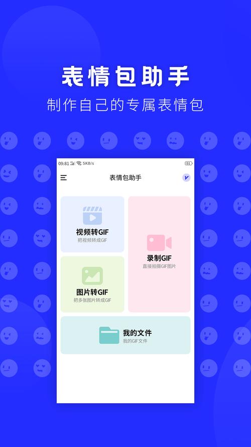 怎么斗图的软件