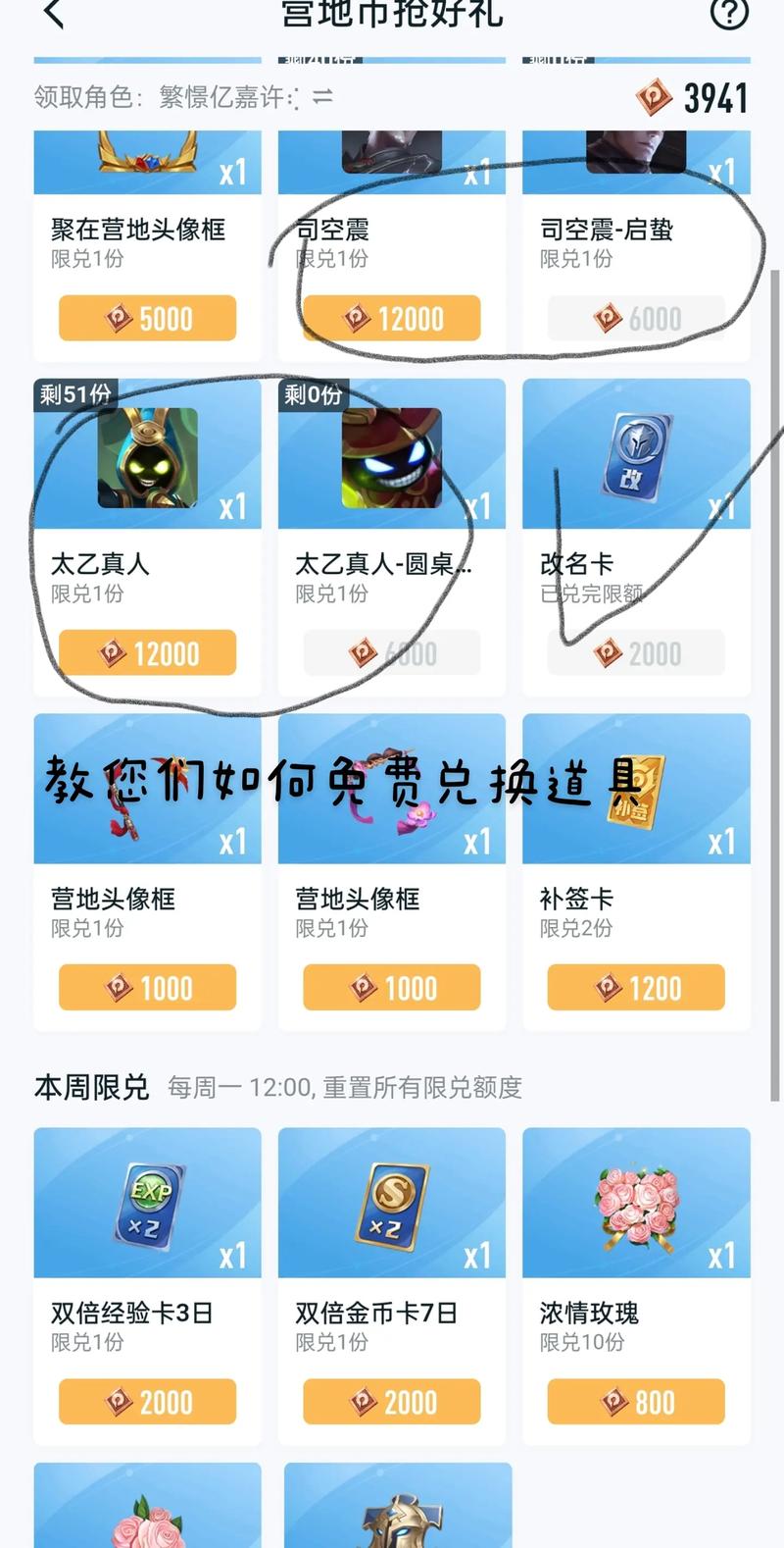 990营地币怎么免费获得截图