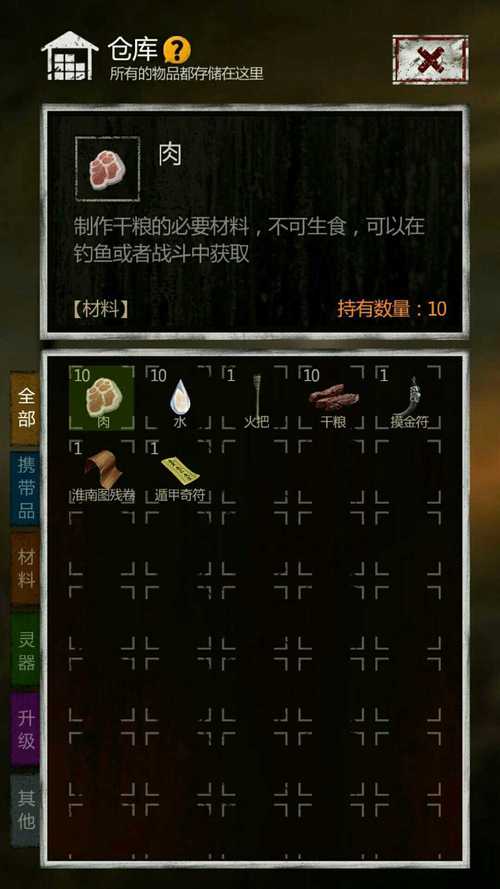 长生劫破解直装版
