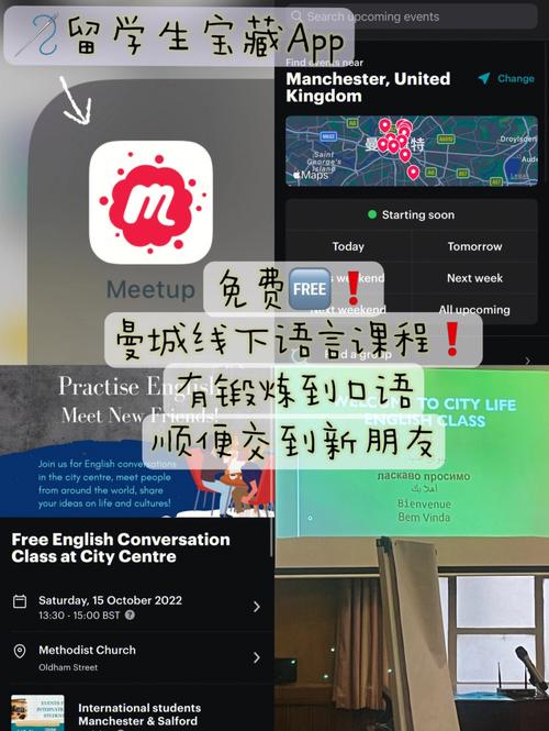 Meetup社交平台介绍图标