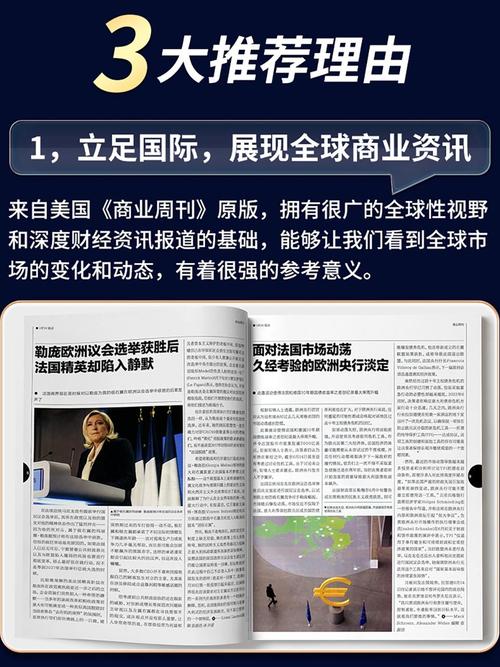 商业周刊手机版最新版本更新内容介绍图标