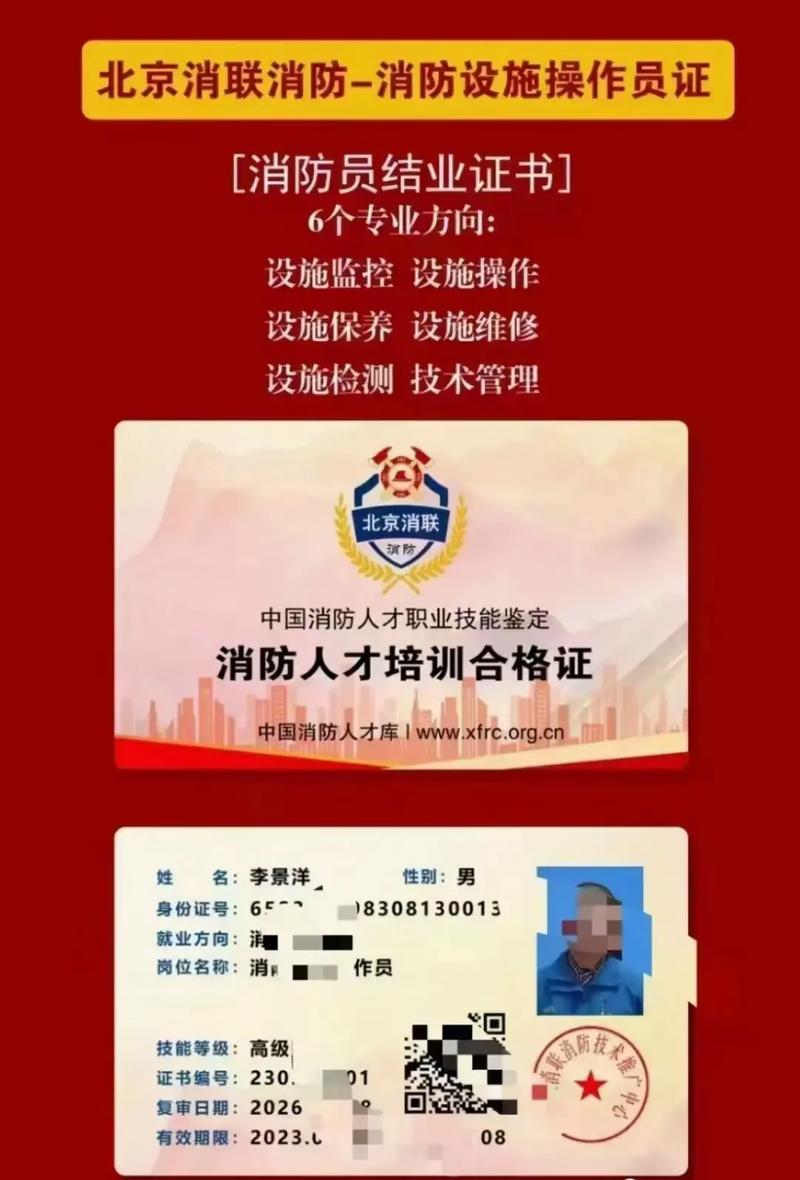 消防证查询网上查询图标