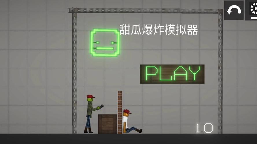 爆炸模拟器破解版截图