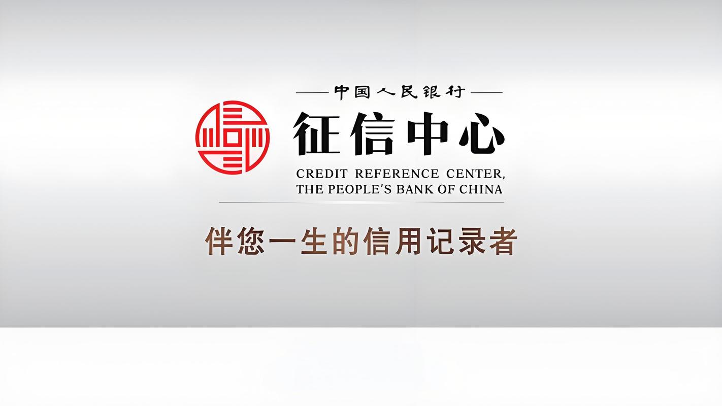 征信中心app