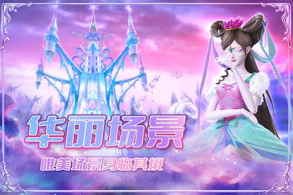 叶罗丽手游破解版无限钻石金币截图