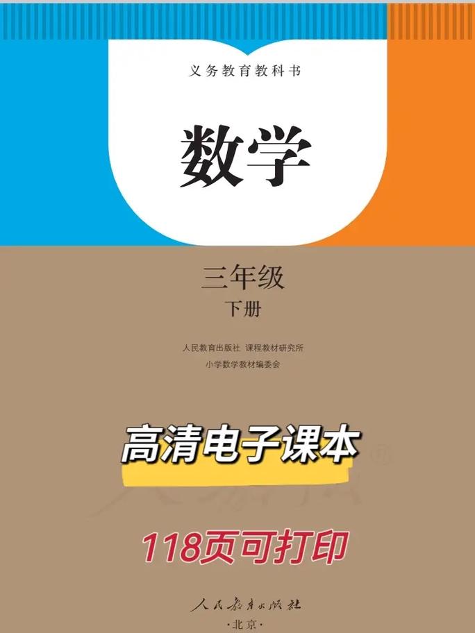人教教材电子版图标