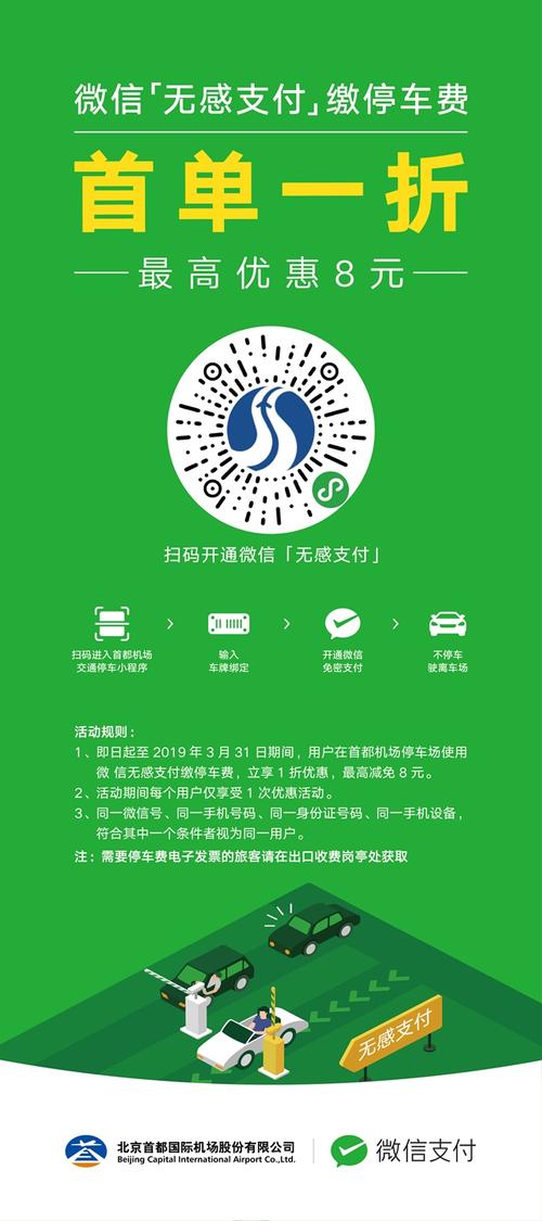怎么关闭支付宝无感停车图标