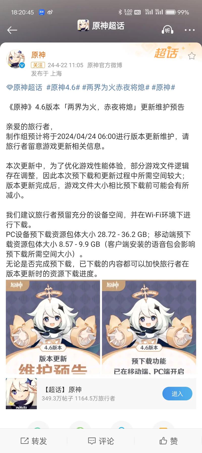 原神反和谐补丁最新版本更新内容有哪些截图