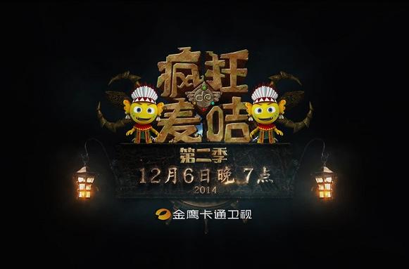 疯狂的麦咭2最新版本更新内容介绍