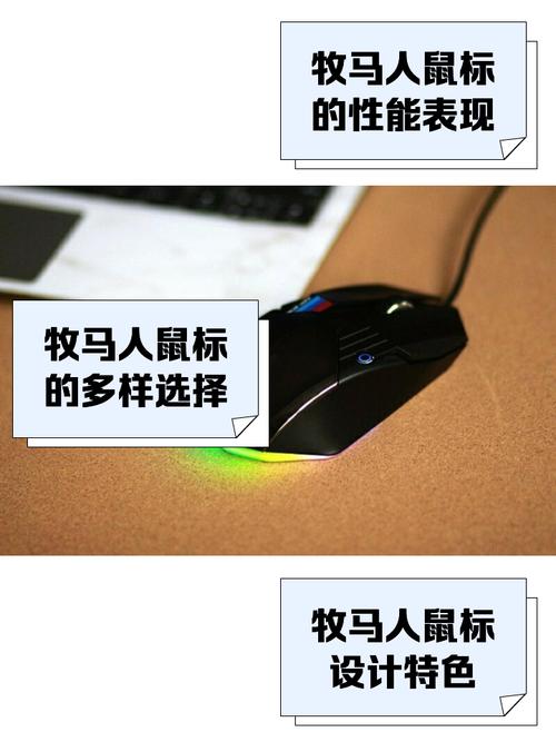 牧马人鼠标驱动怎么截图