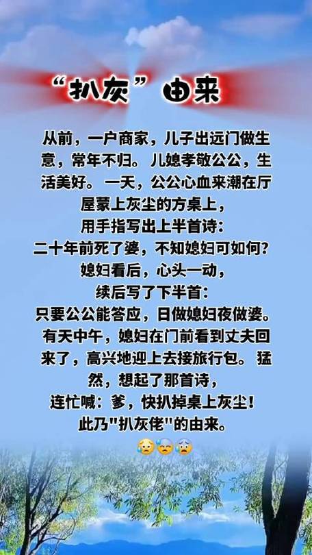 扒灰小说全章节免费阅读图标