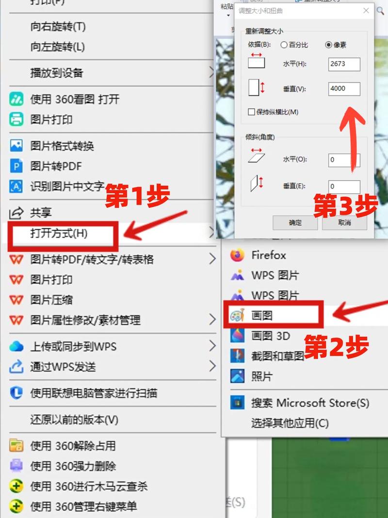 如何缩小jpg图片大小截图