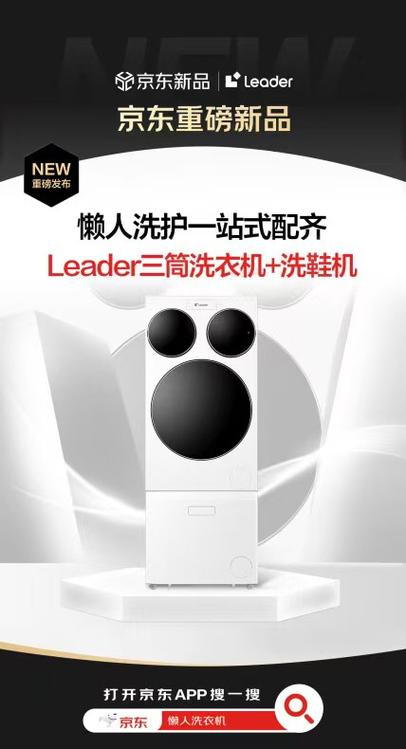 行业首款懒人洗衣机首发