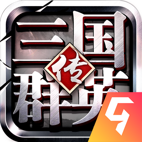 三国群英传8胡高手图标