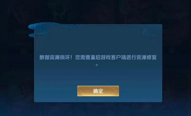 王者荣耀闪退