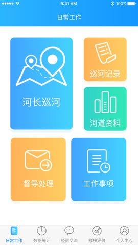 辽宁河长通安卓版图标