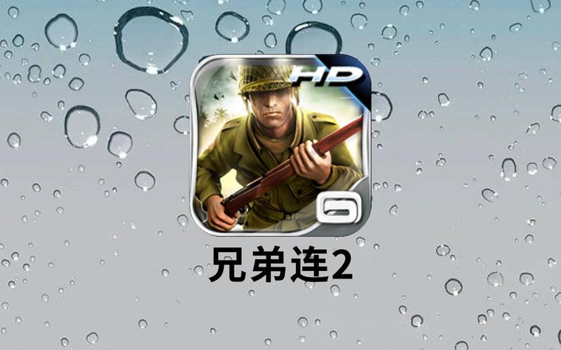 兄弟连游戏为什么没有了截图