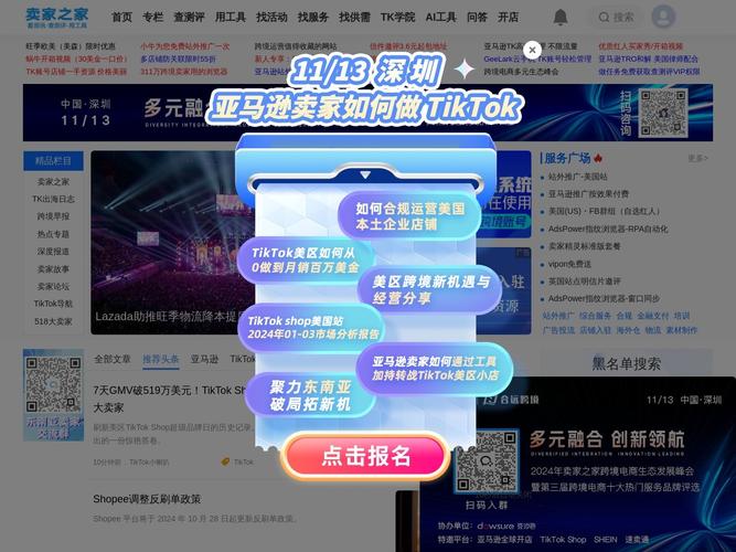 卖家之家app官方正版安装