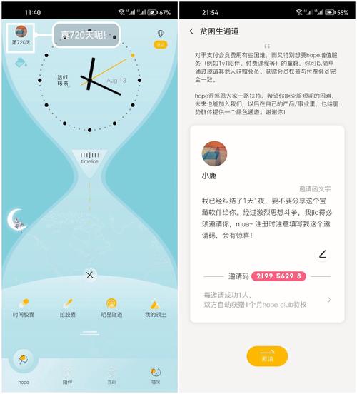 hope时间胶囊怎么改时间