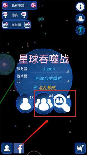 星球吞噬战2021破解版截图