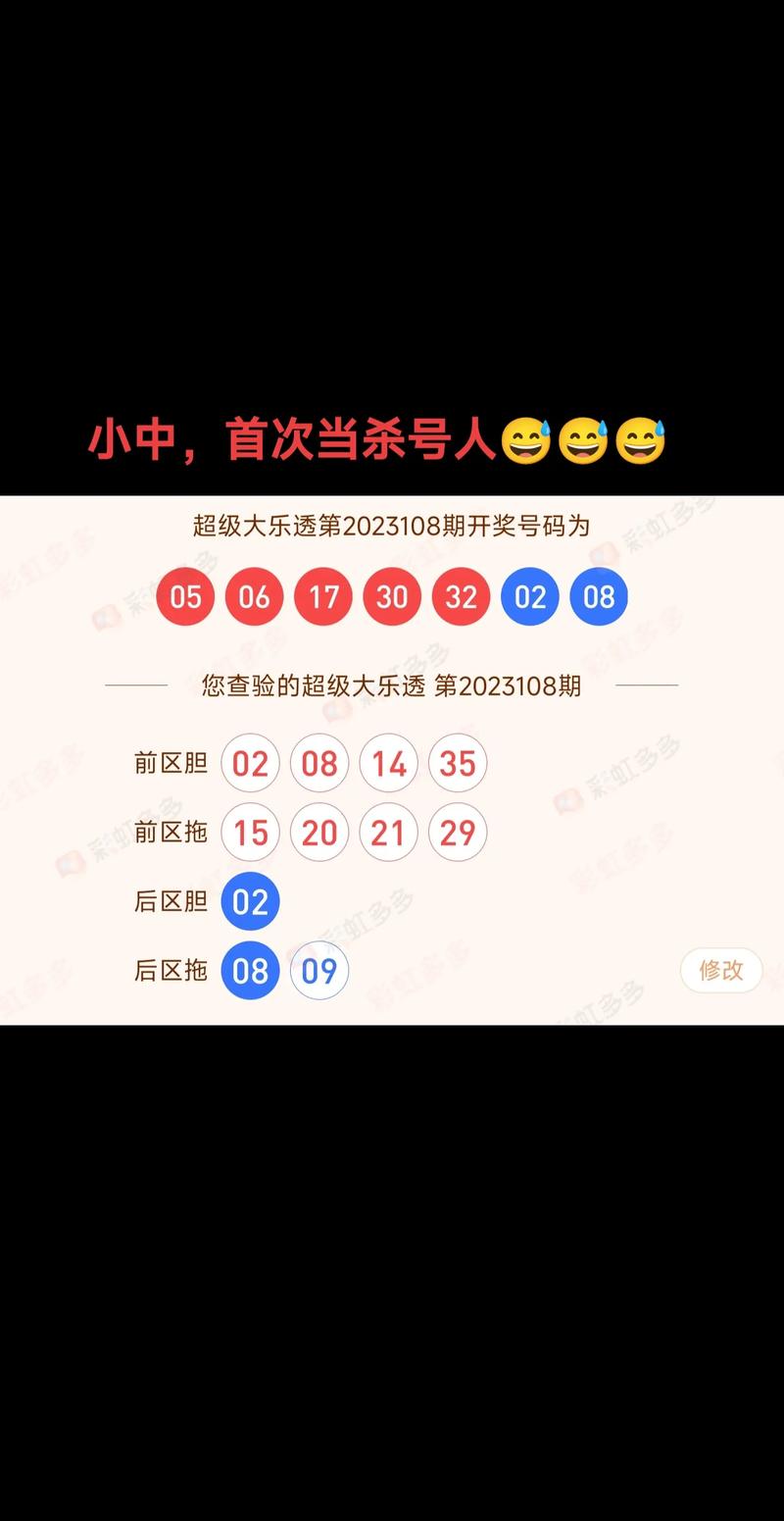 大乐透预测大师软件