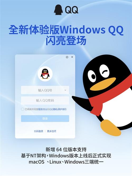 腾讯QQ客户端最新版本更新内容图标