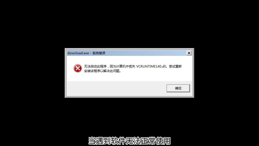 gdiplusdll丢失会导致图标
