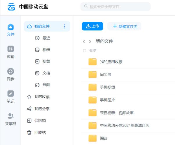阿里云盘电脑端最新版本更新内容摘要