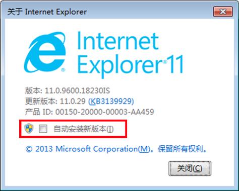 win7ie11浏览器最简单三个步骤图标