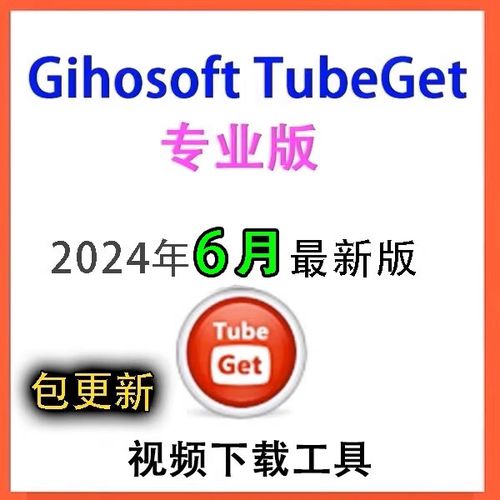 gihosoft官网