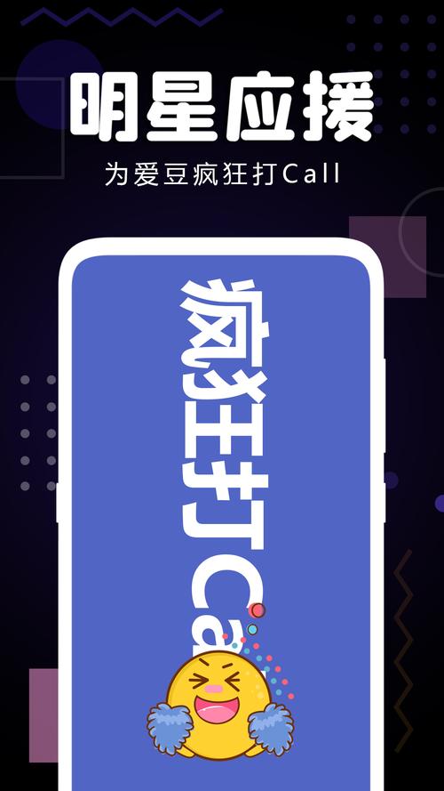 神奇弹幕手机版截图