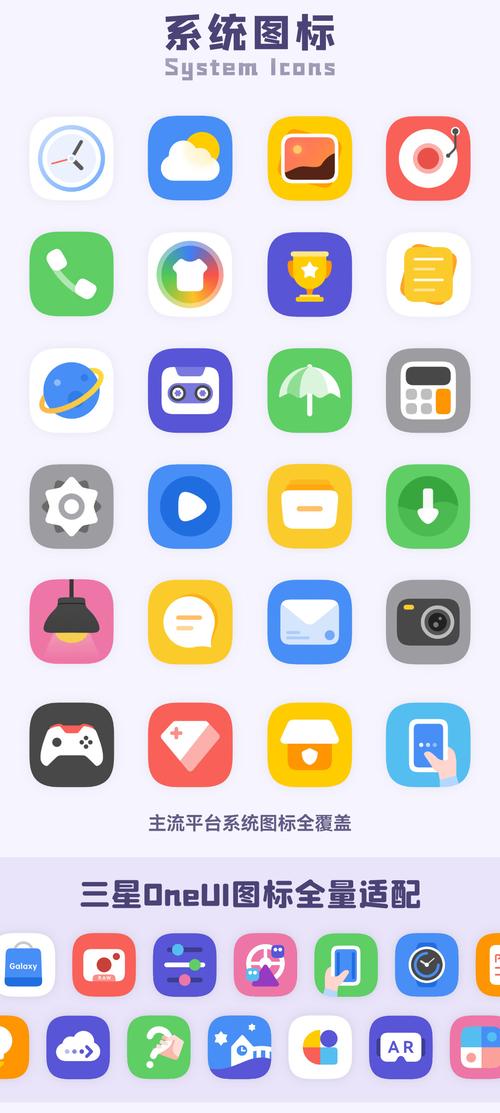 图标包免费截图