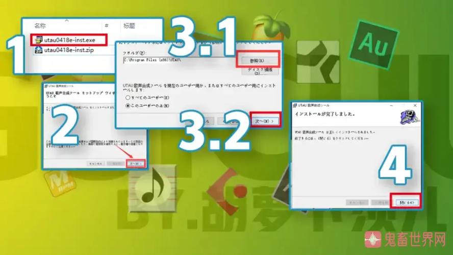 utau汉化补丁最新版图标