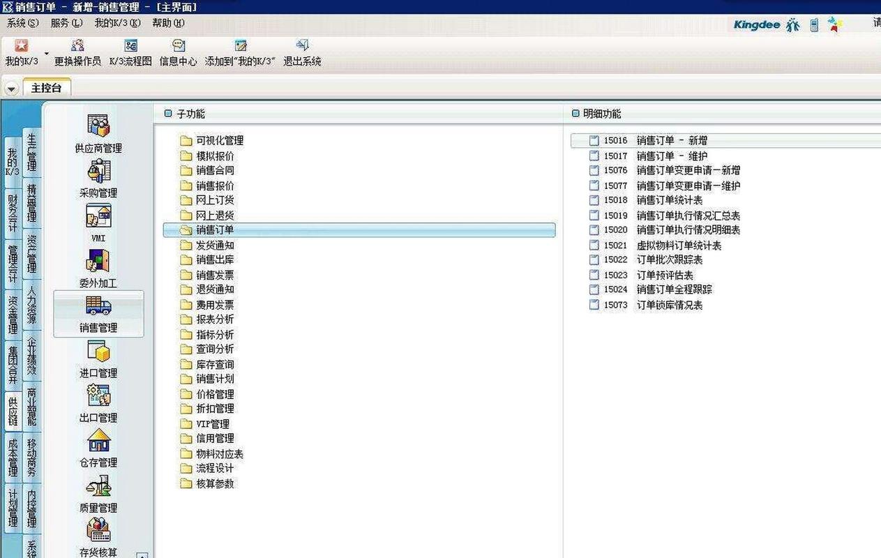 金蝶k13系统
