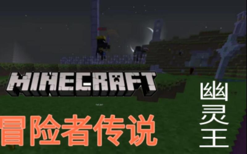 mc冒险者传说1.8正式版图标