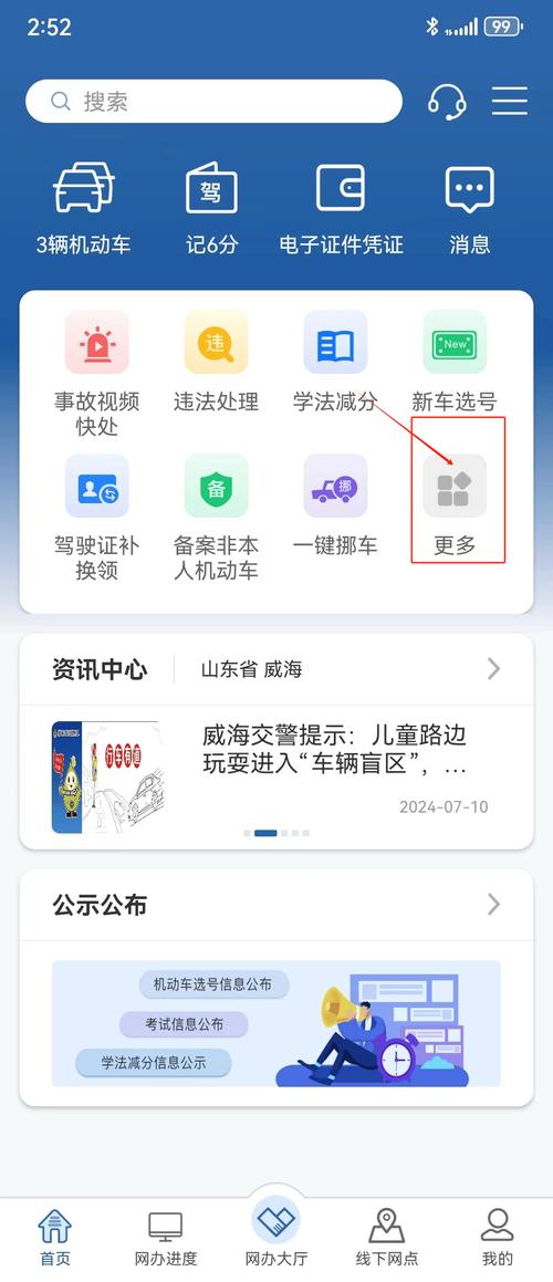 摩托车驾驶证考试app图标