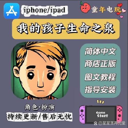 我的孩子生命之泉旧版图标