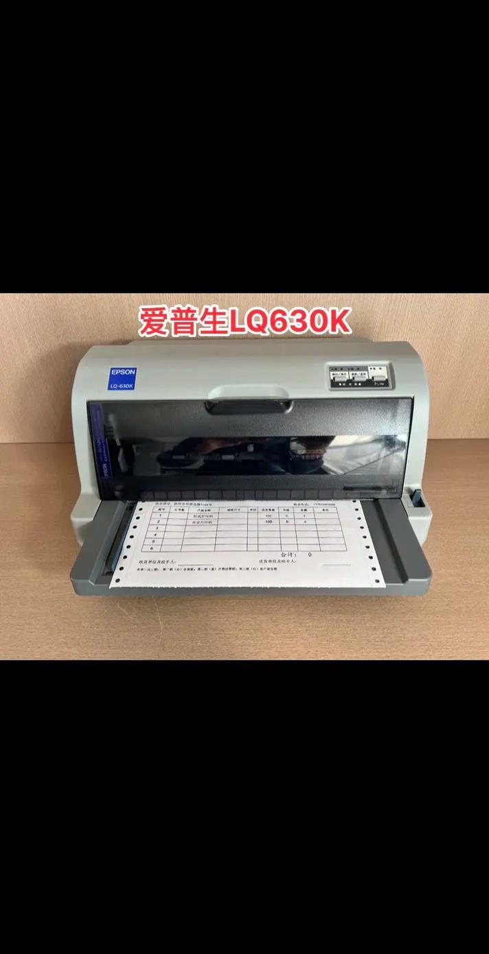 epsonLQ630K打印机连接方法图标