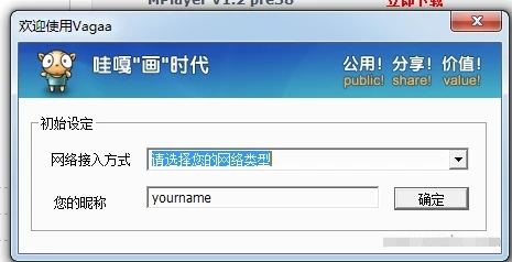 什么软件可以代替vagaa