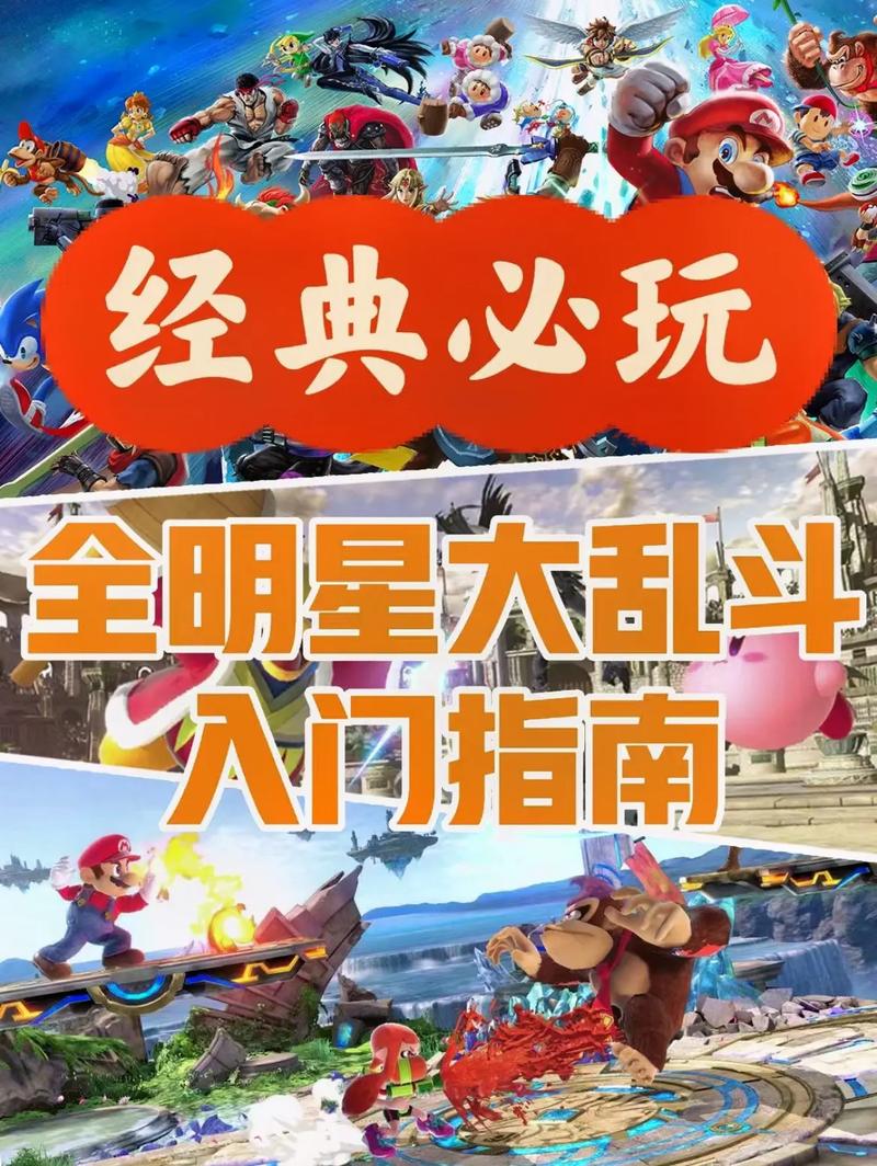 明星大乱斗(全集)最新版本更新内容介绍图标