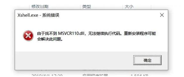 安装CATIA时找不到MSVCR110图标