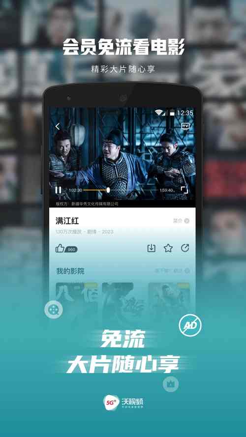 沃视频官方最新版安装方法
