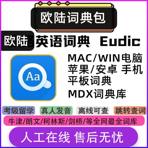 MDX词典库图标