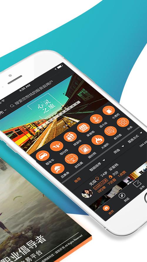 陌生城市app正版截图