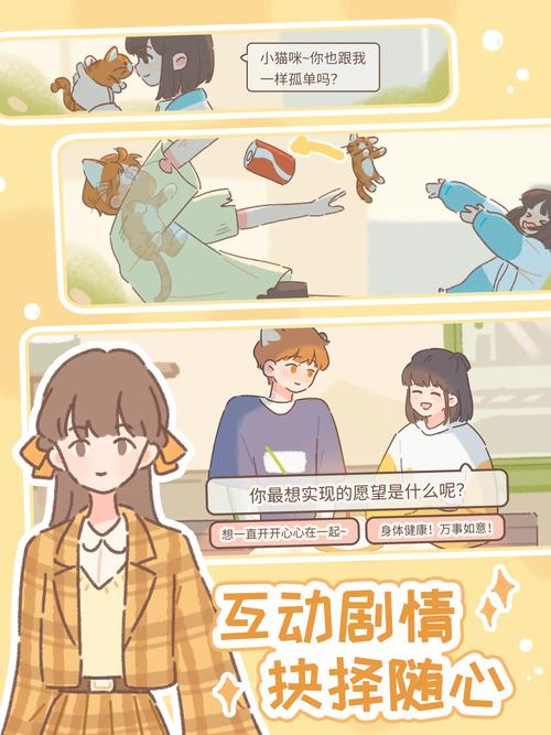 遇见你的猫手游最新版本更新内容与更新内容