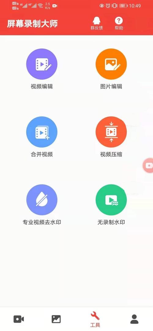 屏幕录像专家怎么破解图标