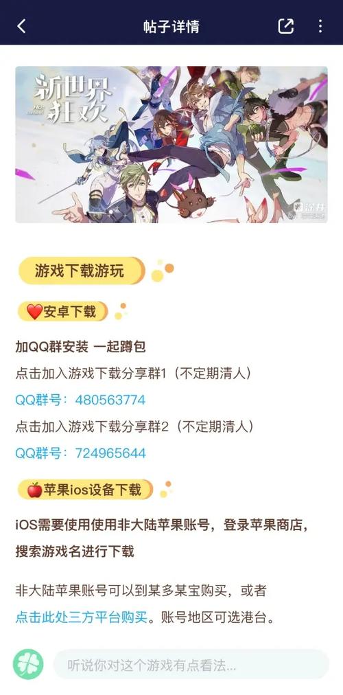 新世界狂欢Bliss游戏安装包截图