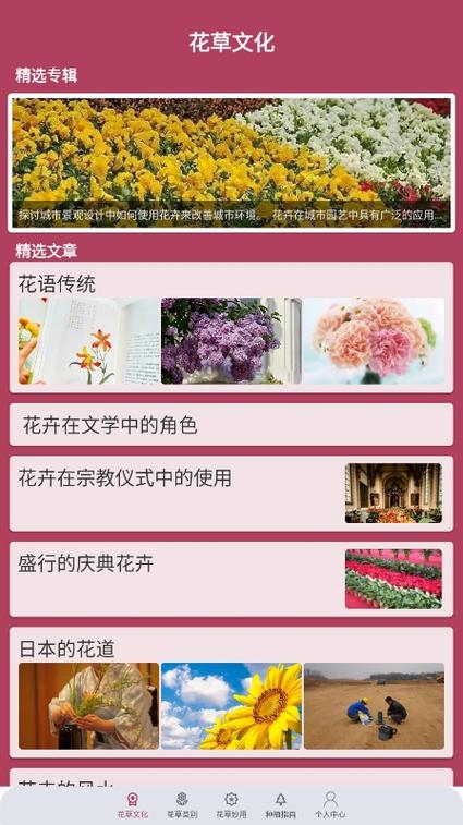 花草助手2024年最新版本更新日志