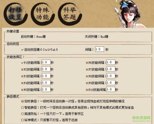 天龙挂机简易脚本